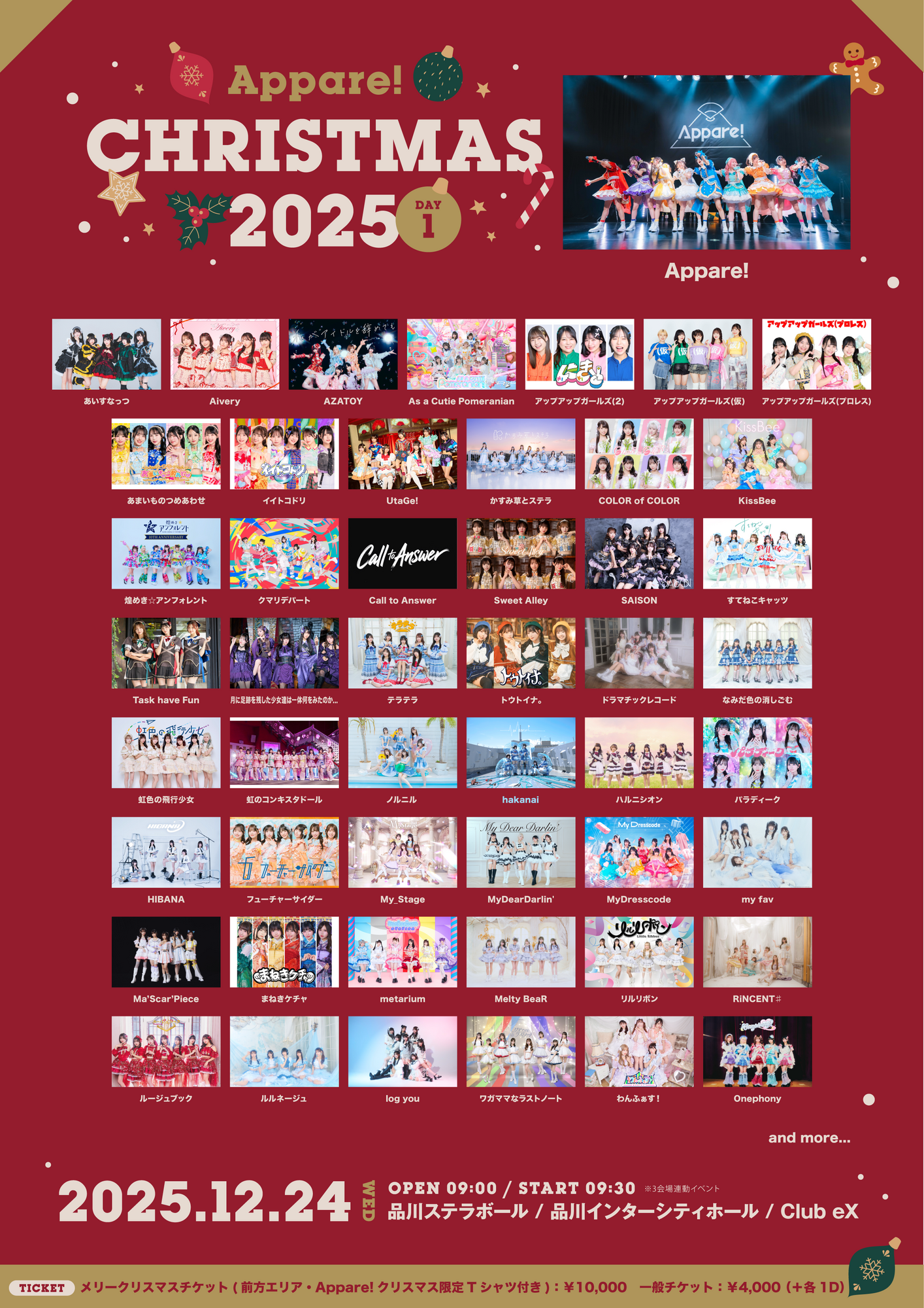 【Appare!】『Appare! クリスマス 2025』開催決定（12/24・12/25／品川エリア複数会場連動） | 株式会社PLAYYTE